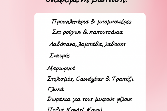 ΠΡΟΓΡΑΜΜΑ ΕΙΣΑΓΩΓΗΣ ΣΤΕΡΕΩΝ ΤΡΟΦΩΝ ΣΕ ΒΡΕΦΗ - FunkyMama