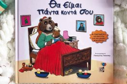 3 ΕΥΚΟΛΑ ΠΕΙΡΑΜΑΤΑ ΓΙΑ ΠΑΙΔΙΑ - FunkyMama