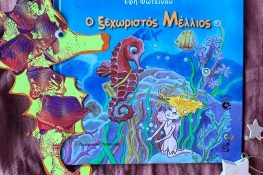 3 ΕΥΚΟΛΑ ΠΕΙΡΑΜΑΤΑ ΓΙΑ ΠΑΙΔΙΑ - FunkyMama
